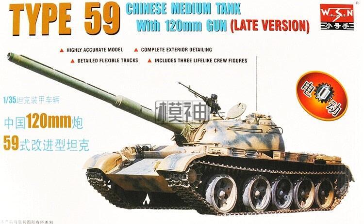 Chinese Type 59 Tank 1/35 Model (Plastic) | WSN — upgraderc